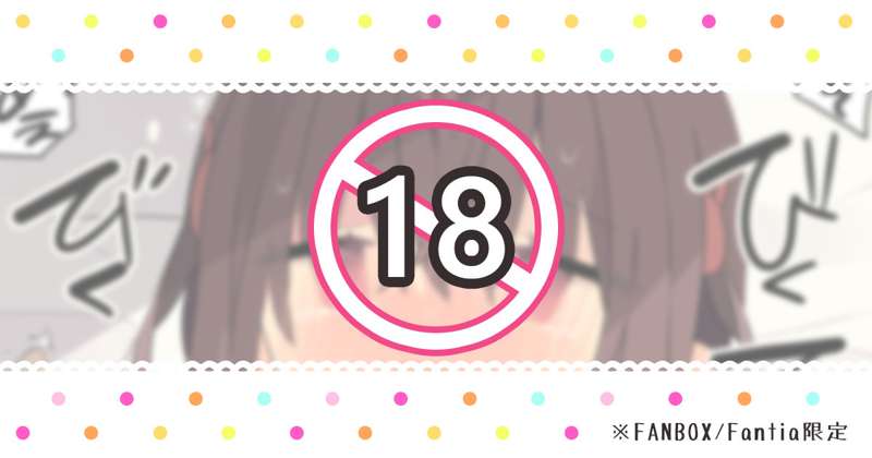 "ヘソこきされるメメちゃん【R18】※限定品" by mimo from Pixiv Fanbox | Kemono