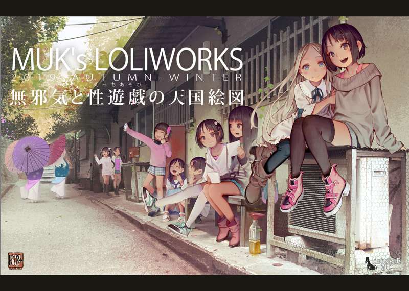 public】雪ん娘ギャル little snow gal" by muk-monsieur from Pixiv Fanbox | Kemono