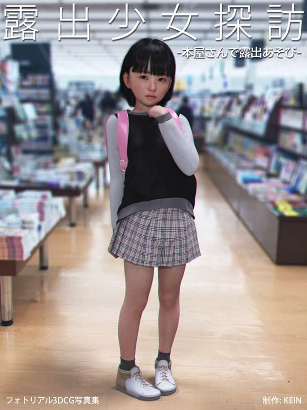 "明日花ちゃんよりお盆明けのご挨拶と新作宣伝" by KEIN from Fantia | Kemono