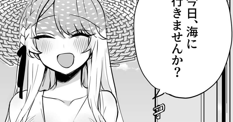 7月の描き下ろし】海に誘ってくれる夕重さん(4p) By Semimaru27 From Pixiv Fanbox Kemono