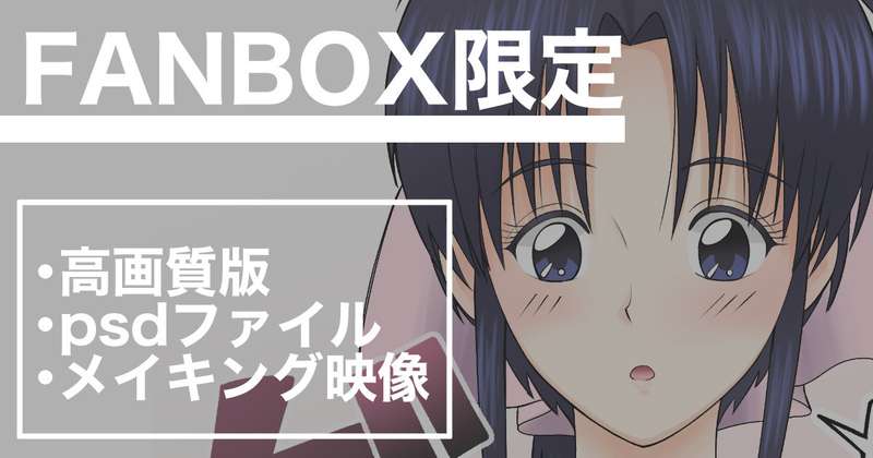 限定】神谷薫" by 春鳴月 from Pixiv Fanbox | Kemono