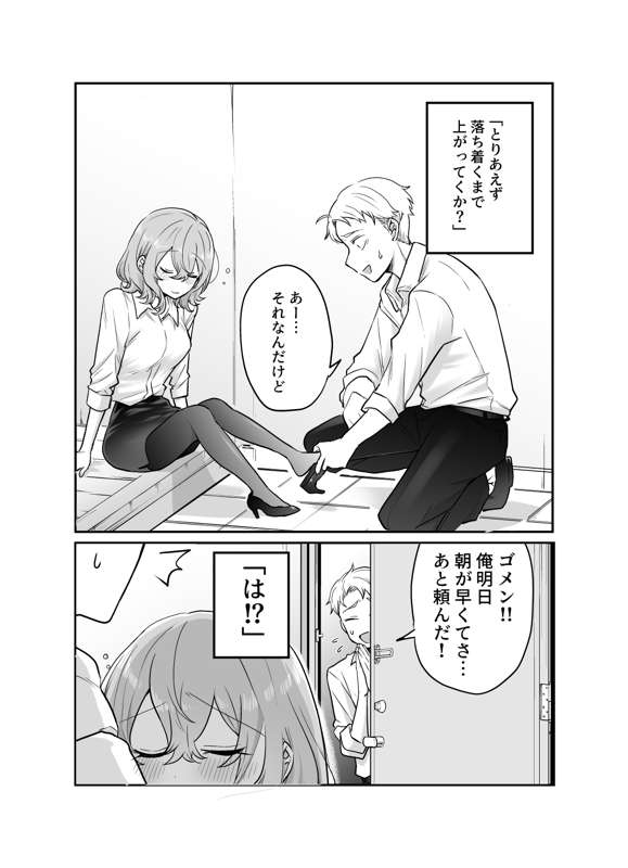 かわいい彼女ちゃん㉑(4p) By Semimaru27 From Pixiv Fanbox Kemono