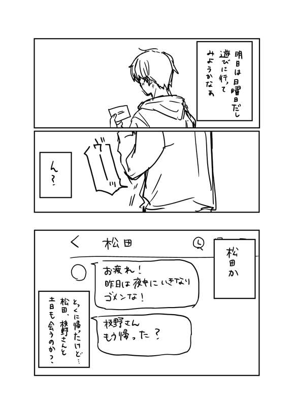 かわいい彼女ちゃん㉘ラフ6p By Semimaru27 From Pixiv Fanbox Kemono