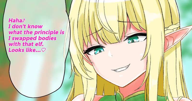 "Swap bodies with an elf" by 一色おべ from Pixiv Fanbox | Kemono