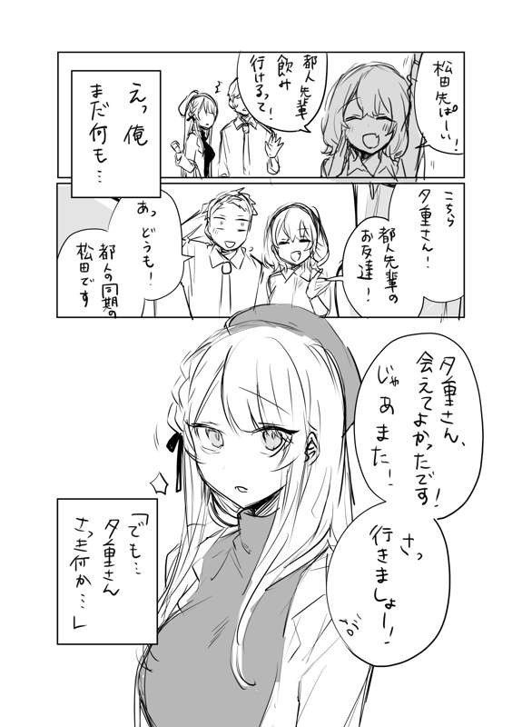かわいい彼女ちゃん⑮ラフ(14p) By Semimaru27 From Pixiv Fanbox Kemono