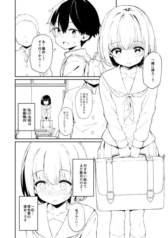 進捗報告】ヒミツのミダラ_線画（P01～P04）" by 灯問 from Fantia | Kemono