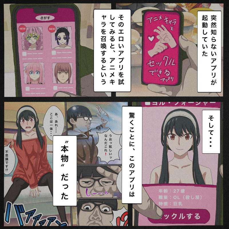 その1】アニメキャラとセックルできるアプリ、フィッツ編 By りんご From Pixiv Fanbox Kemono